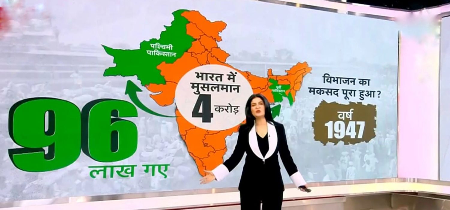 UP court orders complaint case against Aaj Tak anchor Anjana Om Kashyap over partition show ...